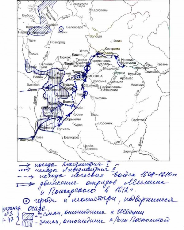На контурной карте отметьте 1 направления походов Лжедмитрия I и Лжедмитрия Ii польских войск