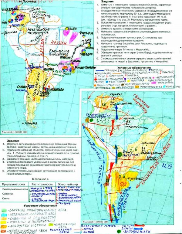 Отметьте и подпишите названия всех объектов характеризующих географическое положение материка