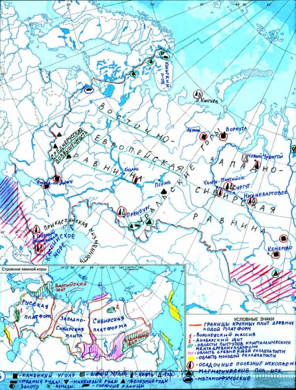 На карте врезке выделите границы и подпишите названия крупных плит древних и молодой платформ